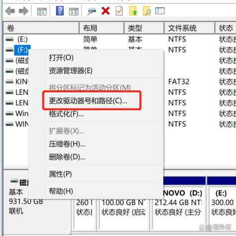 PE分区工具里硬盘有个红箭头