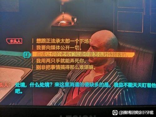 2077插管对话选项图标