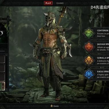 暗黑4最强职业图标