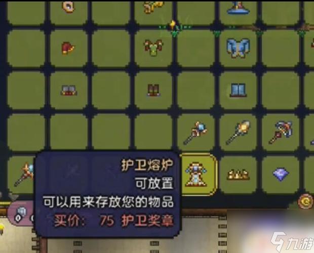 泰拉瑞亚 背包