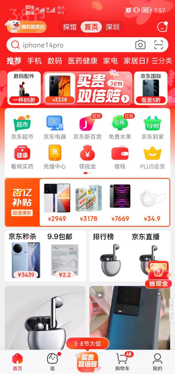 百亿国际app官网图标