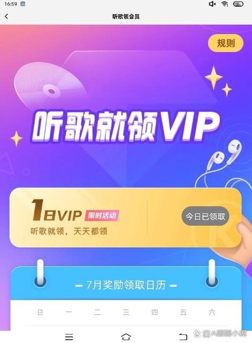 酷狗超级VIP兑换码图标