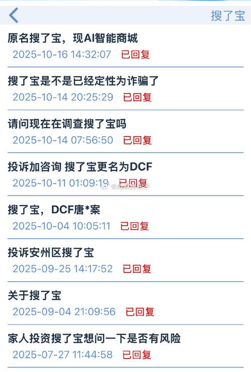 搜了宝的最新声明截图
