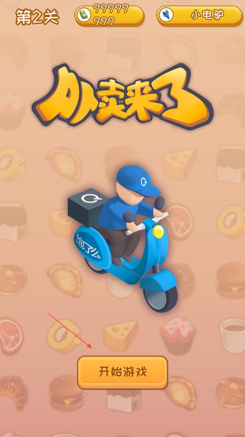 eDonkey安卓版图标