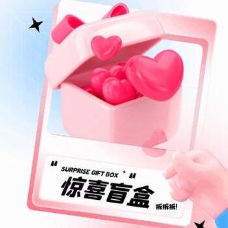 盲盒惊喜图标
