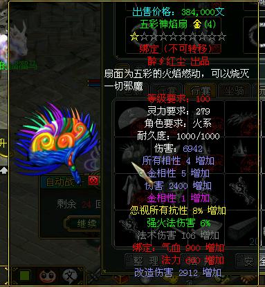 问道法火最厉害三个法宝图标