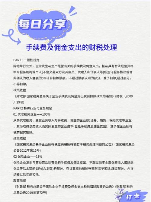 佣金合同合法吗