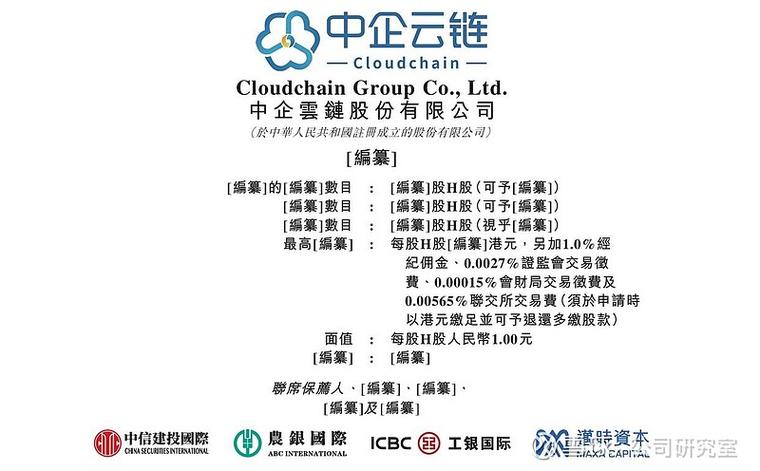 中企云链被国家列入了吗图标