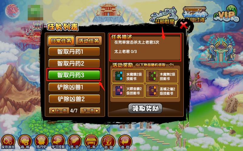 造梦西游3二级技能书图标