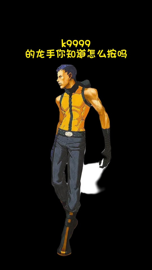 拳皇2002魔幻二龙手图标