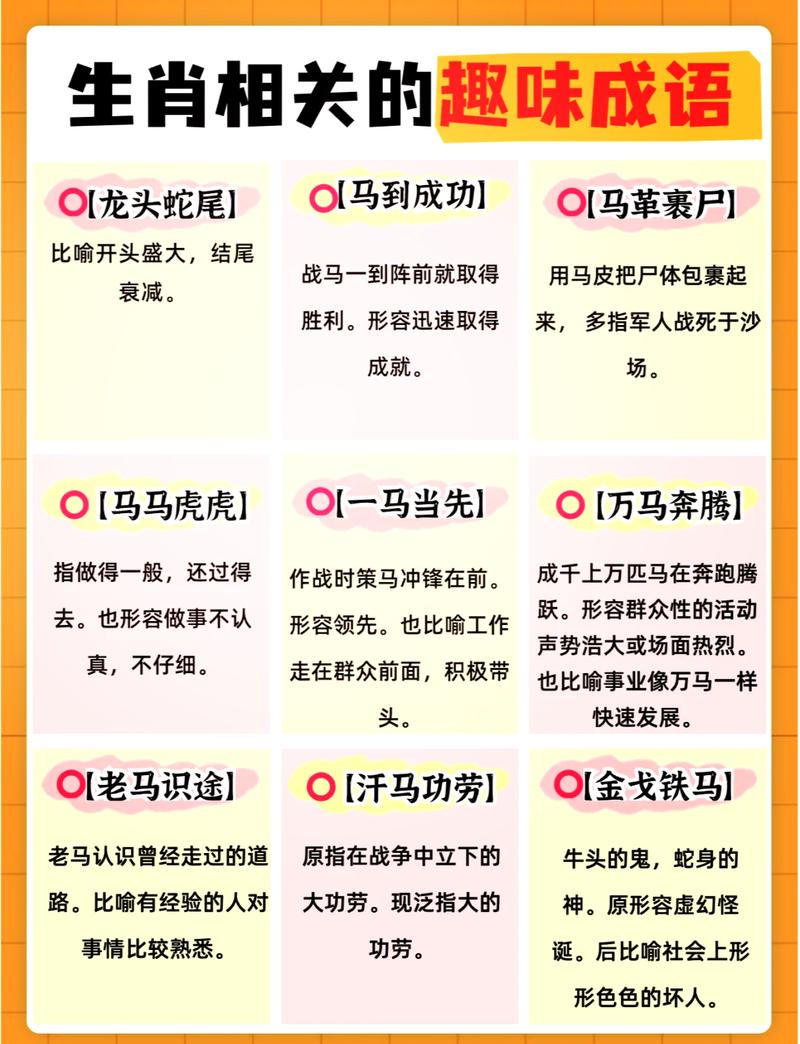 安步当车的三大生肖截图