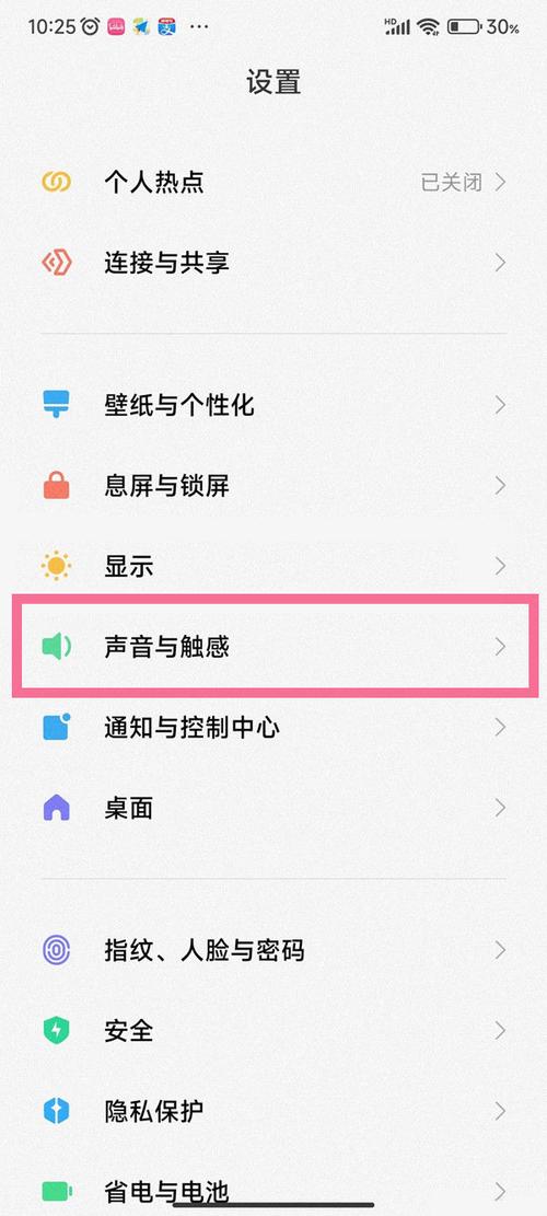 红米手机怎么取消按键音效截图