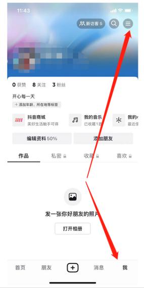 抖音怎么看被谁分享了图标