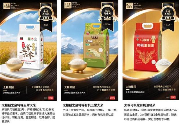 十月稻田和太粮哪个好截图
