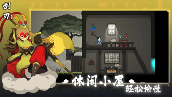 黑白剑刃破解版图标