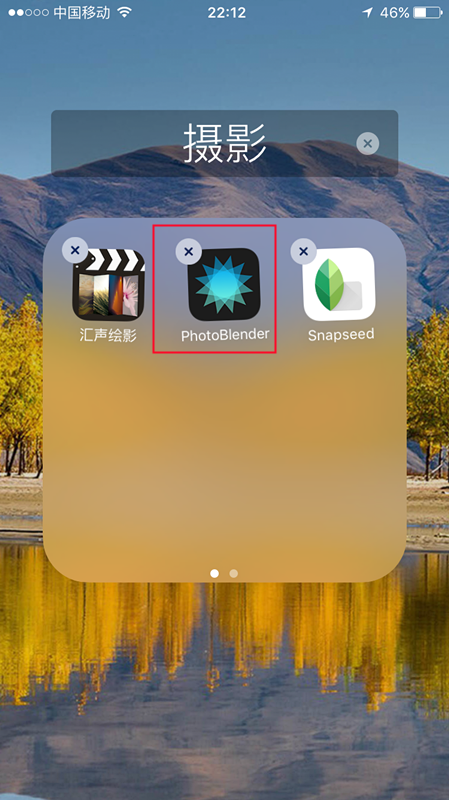 iphone卸载app和删除app截图