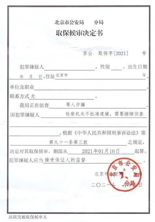 刑事拘留严重吗图标