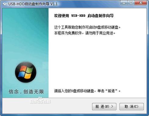 hdd启动模式图标
