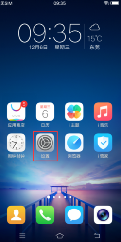 vivo低电模式什么意思图标