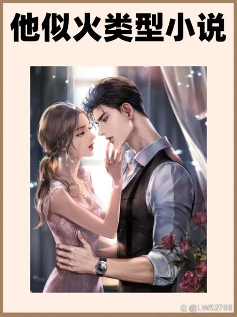 男主有五个未婚妻的小说图标