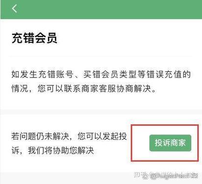 腾讯会员能退费吗图标