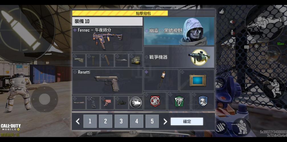 使命召唤心跳探测仪图标