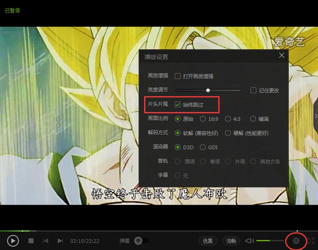 怎么跳过爱奇艺广告图标