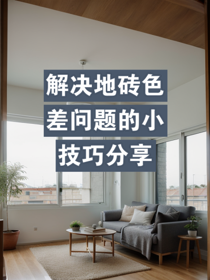 地砖更换一块容易吗截图