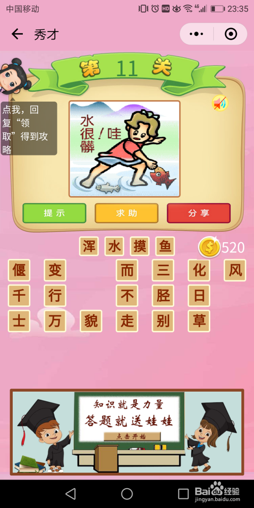 你说我猜谁爆笑词汇图标