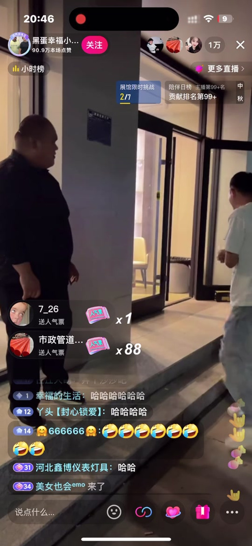 蛋仔派对莎莎主播截图