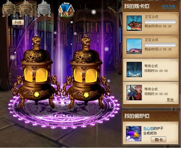 魔法卡片一直显示重新登录截图