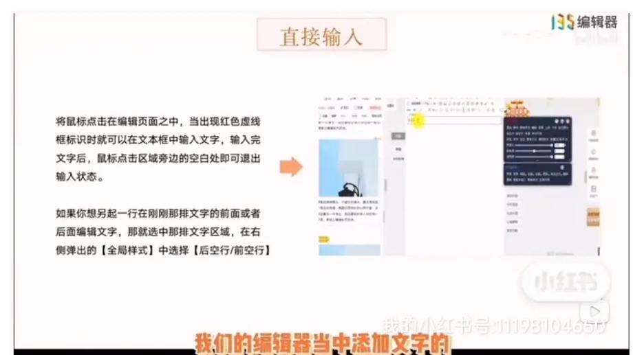 135微信编辑器使用教程图标