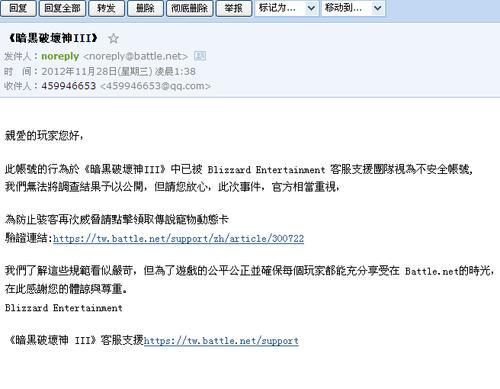 邮件测试截图