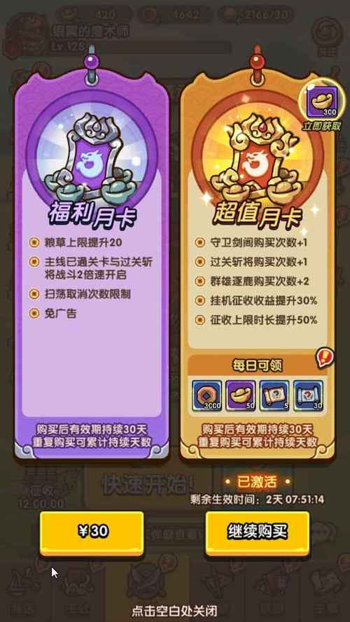 tap账号怎么卖截图