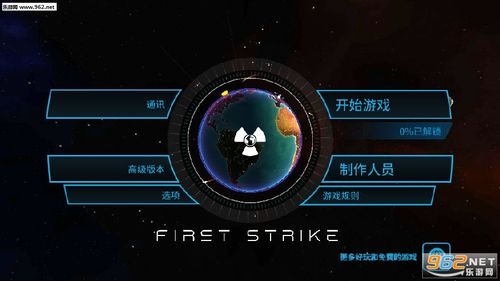 先发制人汉化版图标