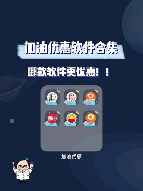 加油最便宜的平台