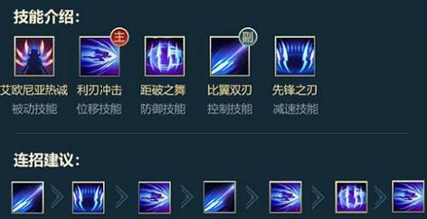 lol老版刀妹技能介绍