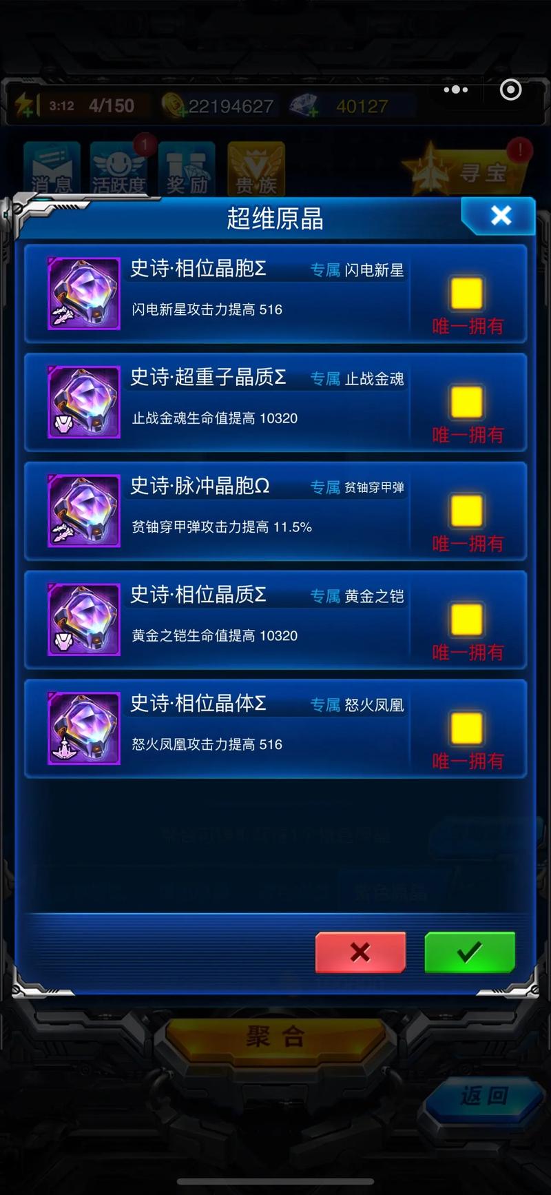 雷霆战机MOD作弊菜单图标