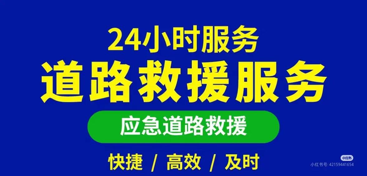 汽车搭电救援服务附近图标
