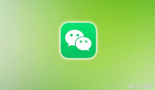 微信低版本下载安装ios图标