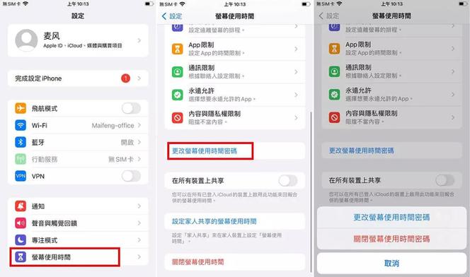 ipad限制app使用wifi图标