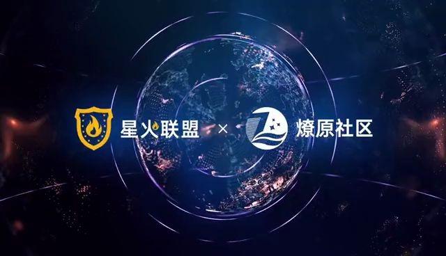 星火联盟图标