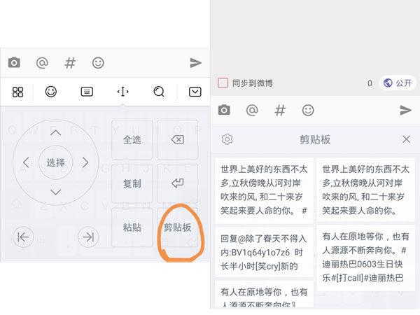 华为的剪贴板记录在哪里打开截图