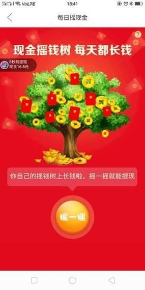 拼多多的摇钱树图标