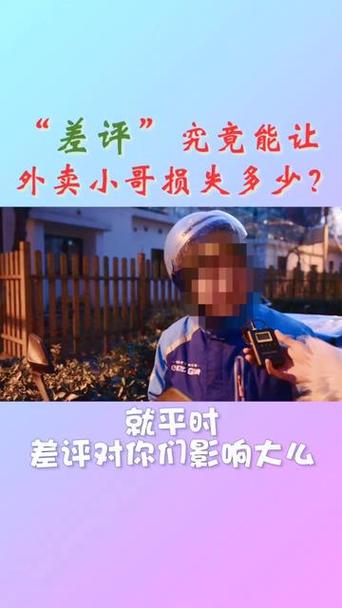 外卖差评骑手能看到吗图标