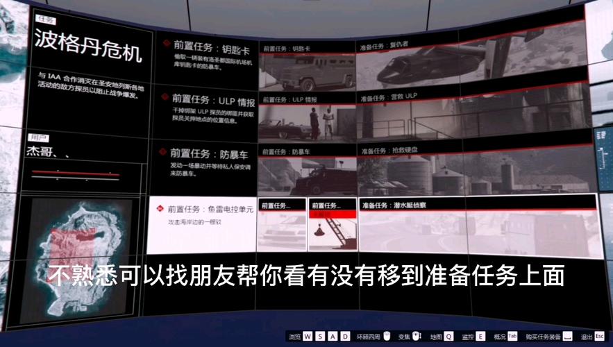 gta5末日前置任务可以组队吗截图