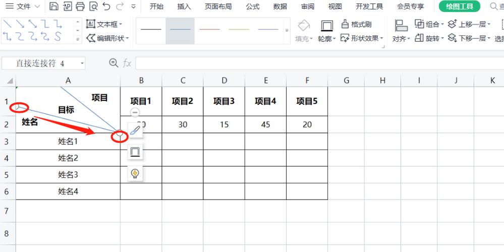 怎么在表格中加斜线图标