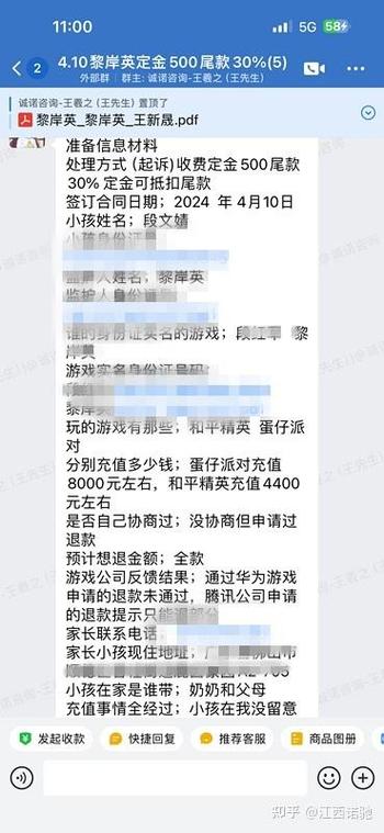 未成年打游戏充值怎么追回图标