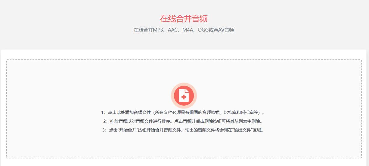 把多个录音合在一起图标