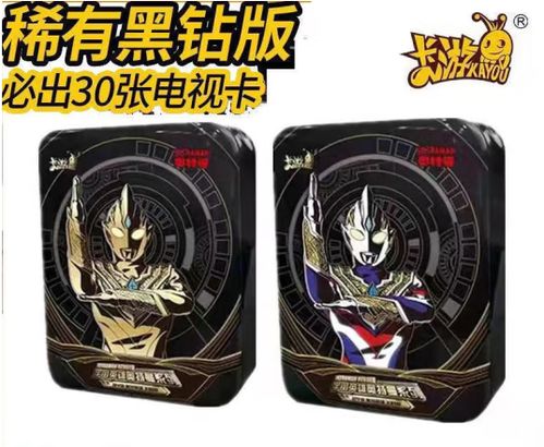 奥特曼新年版礼盒图标